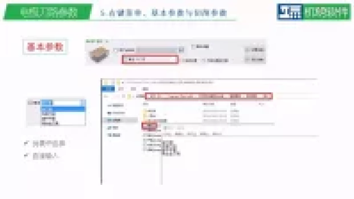 CNC模具数控powermill视频教程11.右键菜单、基本参数与切削参数