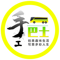 手工巴士 
