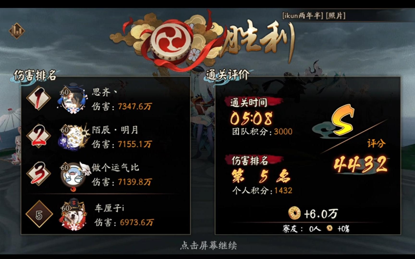 【极蜃气楼/狂风词条】早班车4400简单打打~猜错但出,契灵版本最优...