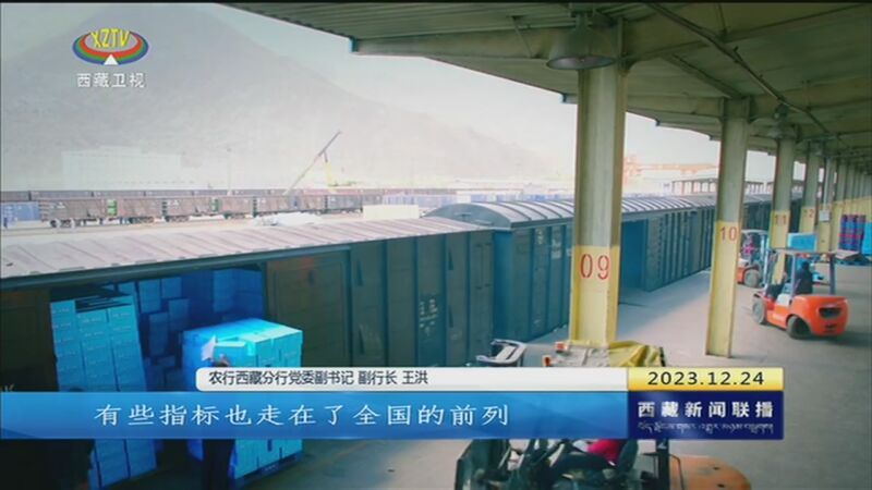 [西藏新闻联播]咬定青山不放松 锚定目标抓落实
