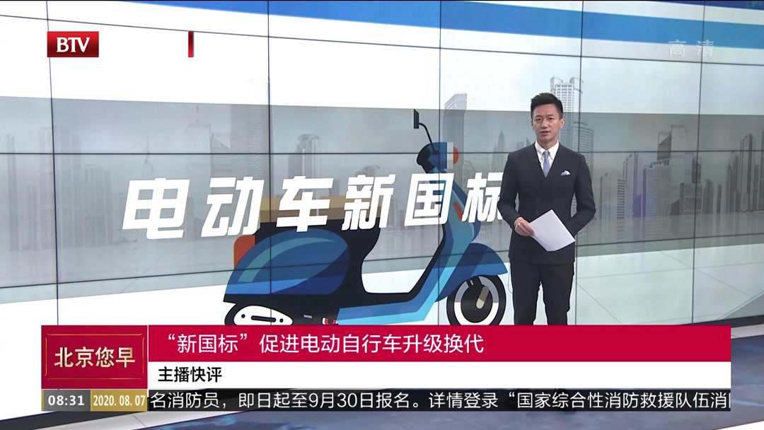 “新国标”促进电动自行车升级换代