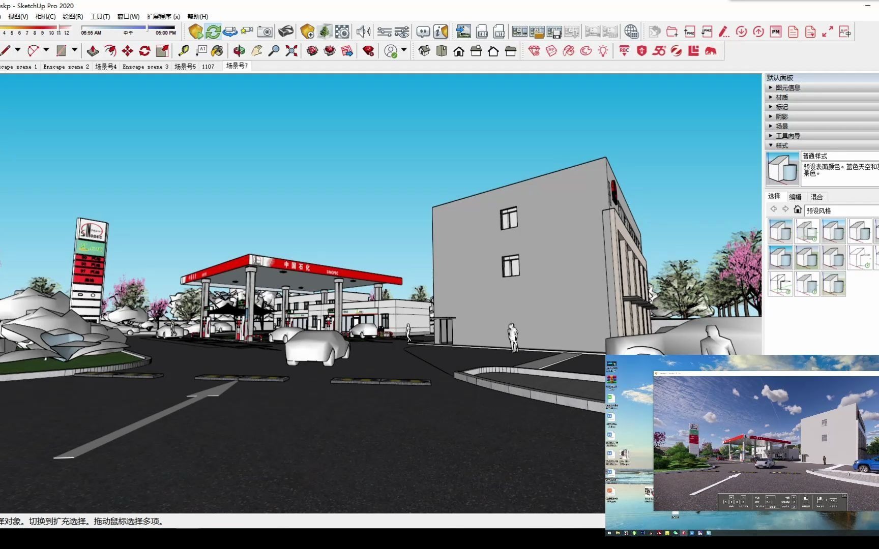 enscape for sketchup入门基础教程