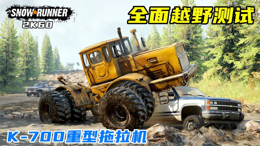 雪地奔驰:全面越野测试,俄罗斯K-700重型四驱拖拉机!