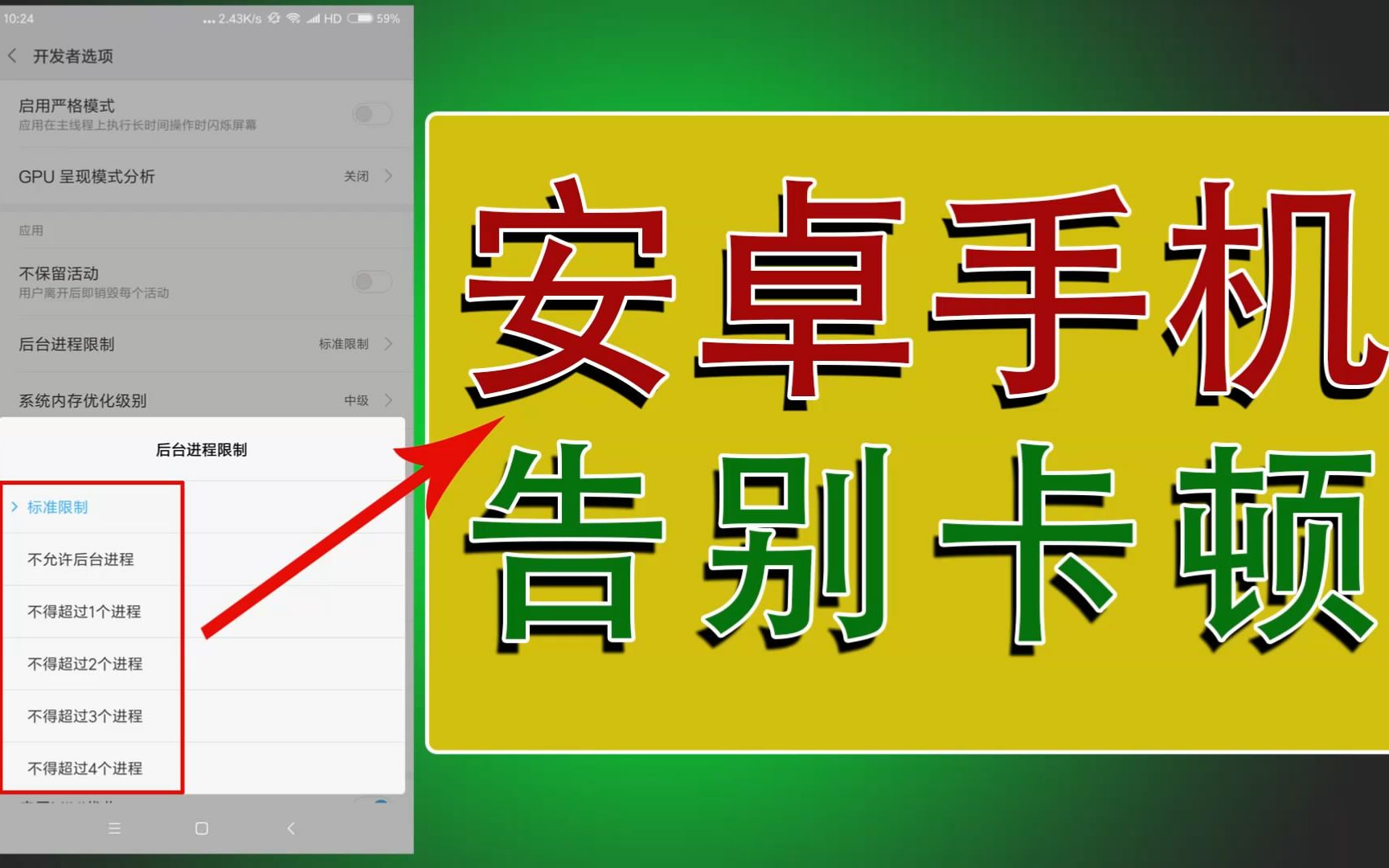 安卓手机用久了变慢,只要打开这个5个隐藏按钮,让你的手机速度飞起来...