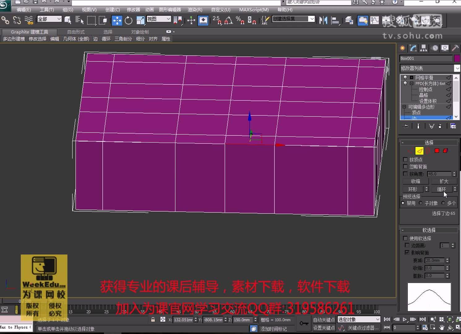 3dmax椅子模型制作3dmax教程视频3dmax渲染教程室内设计教程3Ds...