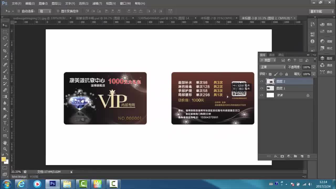 平面设计师如何学习教学视频 (11)