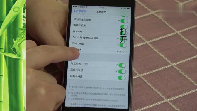 苹果手机隐藏功能!定位服务就算不打开,也能查看对方一天位置!