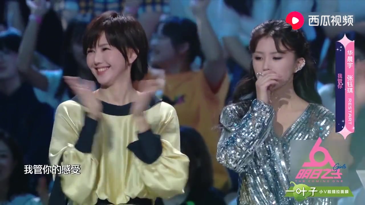 华晨宇助力张钰琪,一袭红衣唱“我管你”炸翻舞台太简单