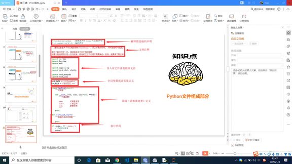 青少年python一级3(下)