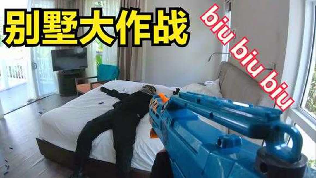 【真人fps】csgo游戏:别墅大作战,武器卡弹了用锤子对付敌人