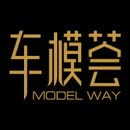车模荟_modelway 
