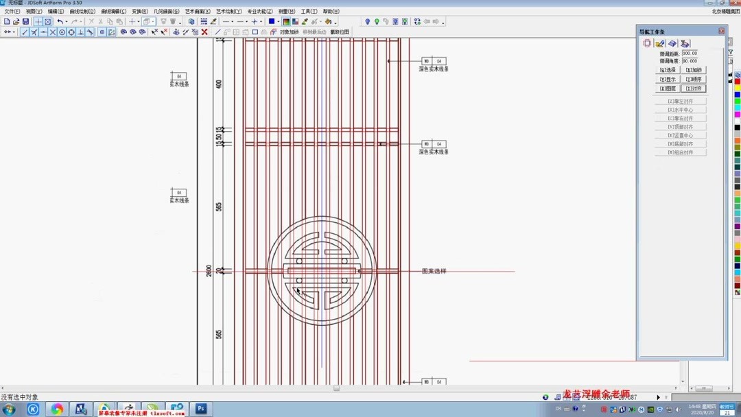 精雕教程之木雕镂空花格