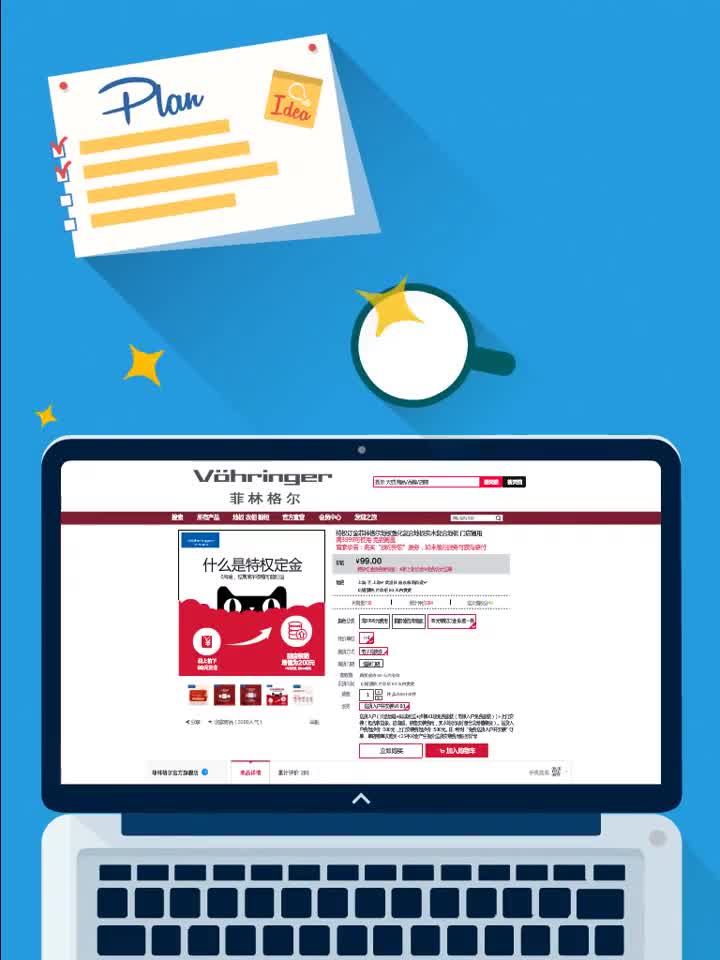 电商动画视频山东霈卓余徽影视传媒