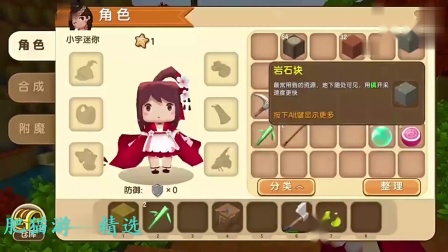 迷你世界游戏精选:出去挖矿,升级武器装备