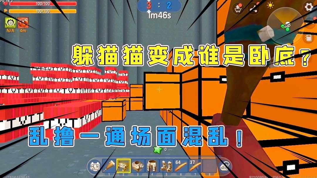 迷你世界:躲猫猫,迷斯拉撸月如叶?兔美美暴露蓝好帅位置!精彩