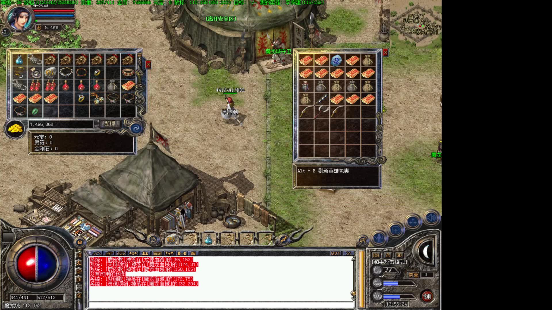 开了1798天的传奇服务器,已经空无一人·P6