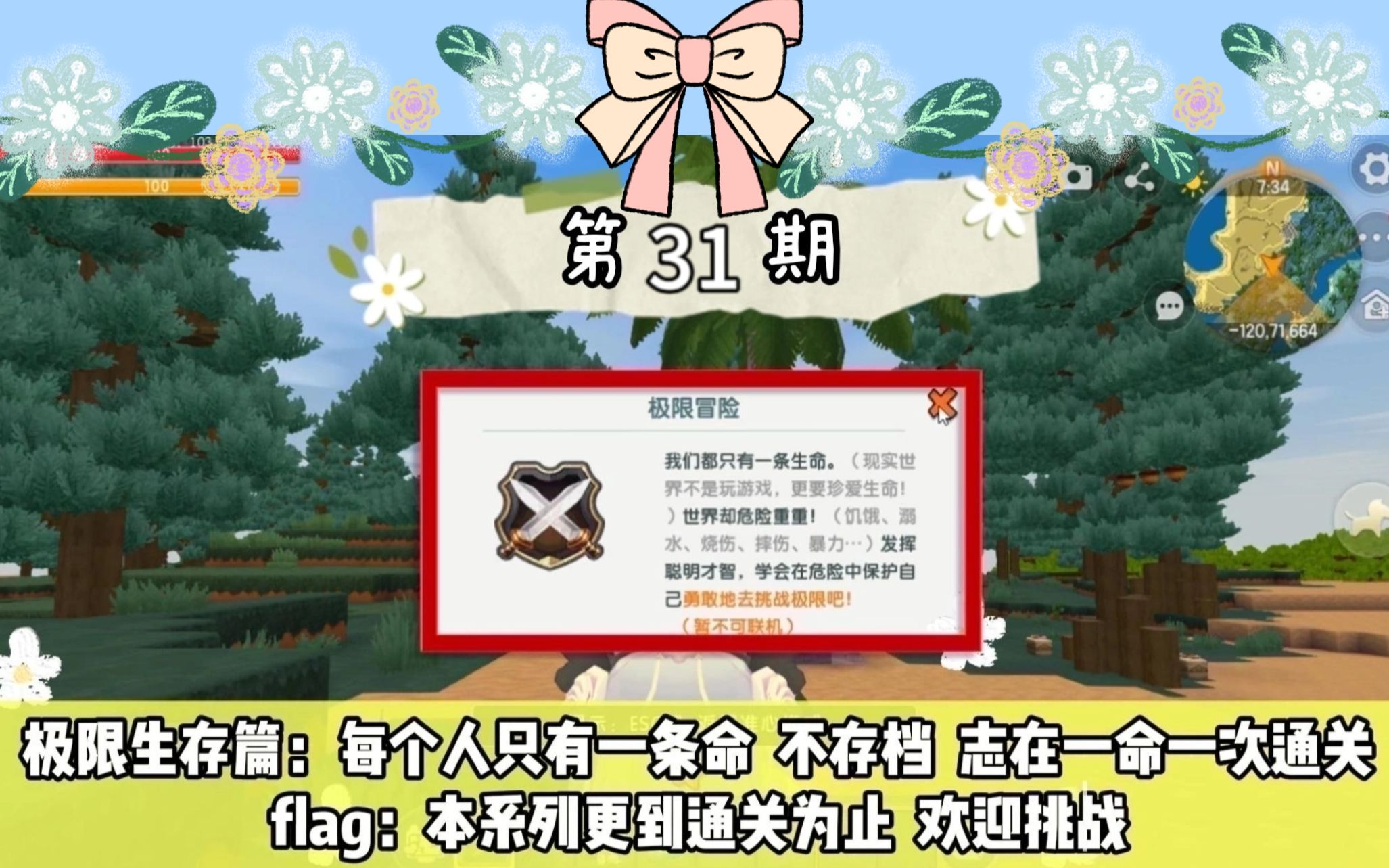 迷你世界:极限生存(31)找到空岛兑换了升级元件A,准备去烈焰星打boss...