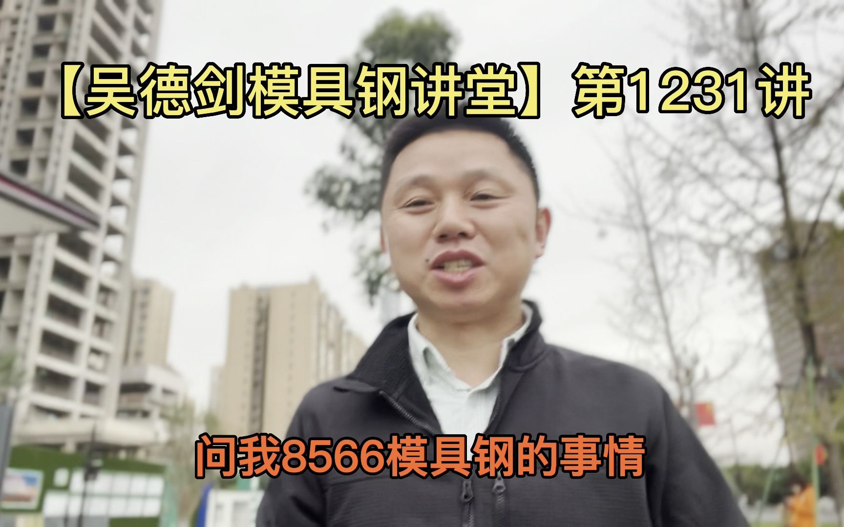 8566模具钢可以用在哪些冲压模具上?不锈钢冲压、尖角冲压、等残酷...