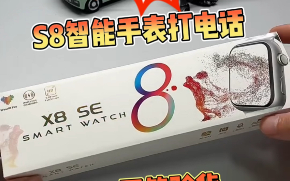 智能手表顶配版指南针探索者S8Ultra运动.