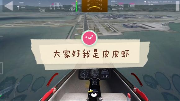 航空模拟器2020:手动驾驶降落