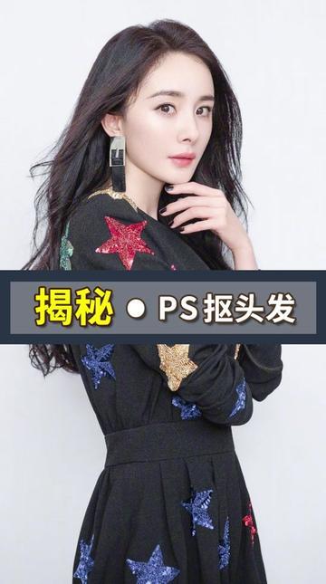 ps揭秘抠头发,这么简单必须学会!ps技能设计