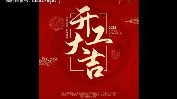 今天完成2单,开门红,感恩1新1老客户!