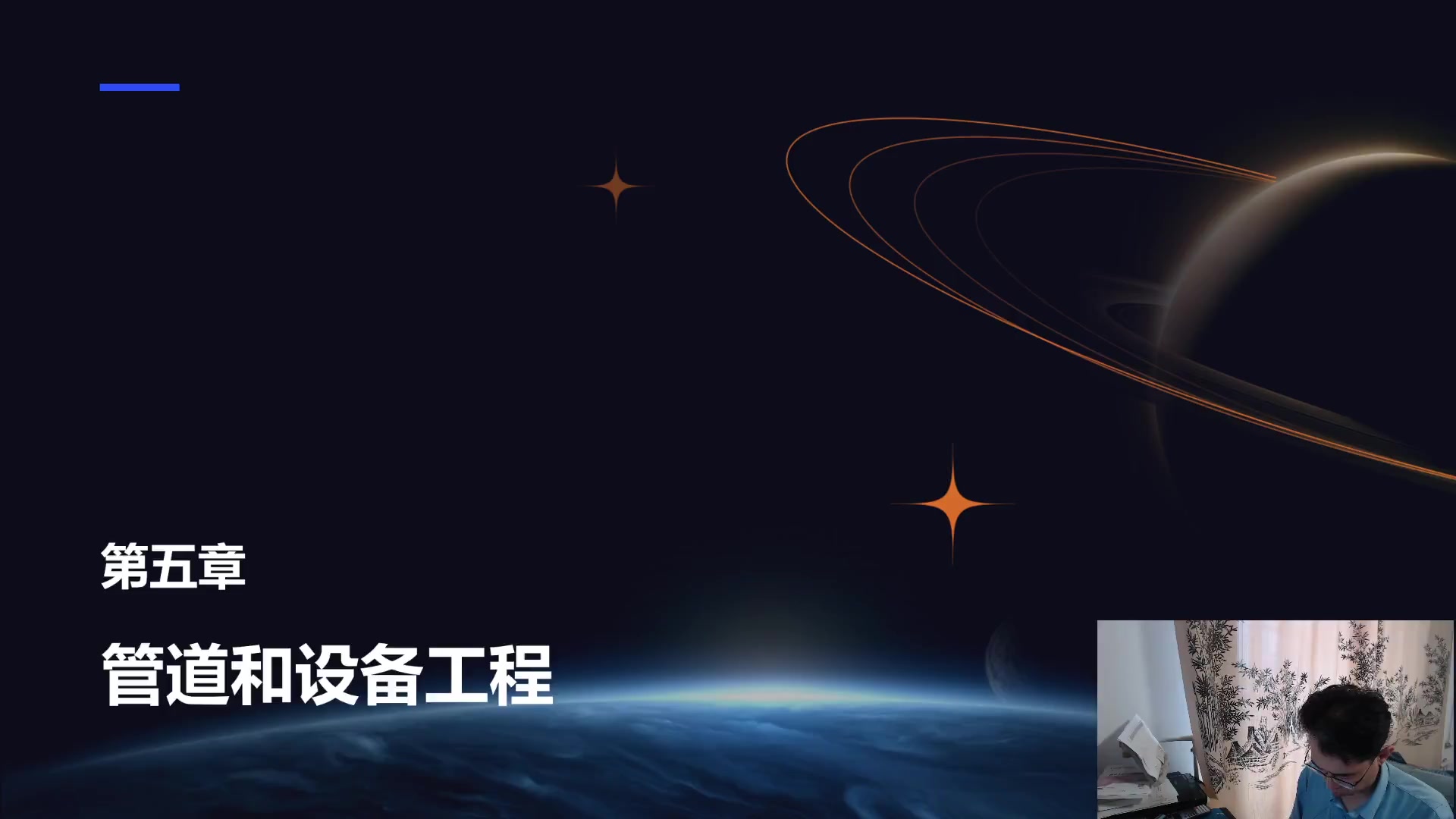 镇元子-2023年一级造价工程师-安装计量-习题特训班