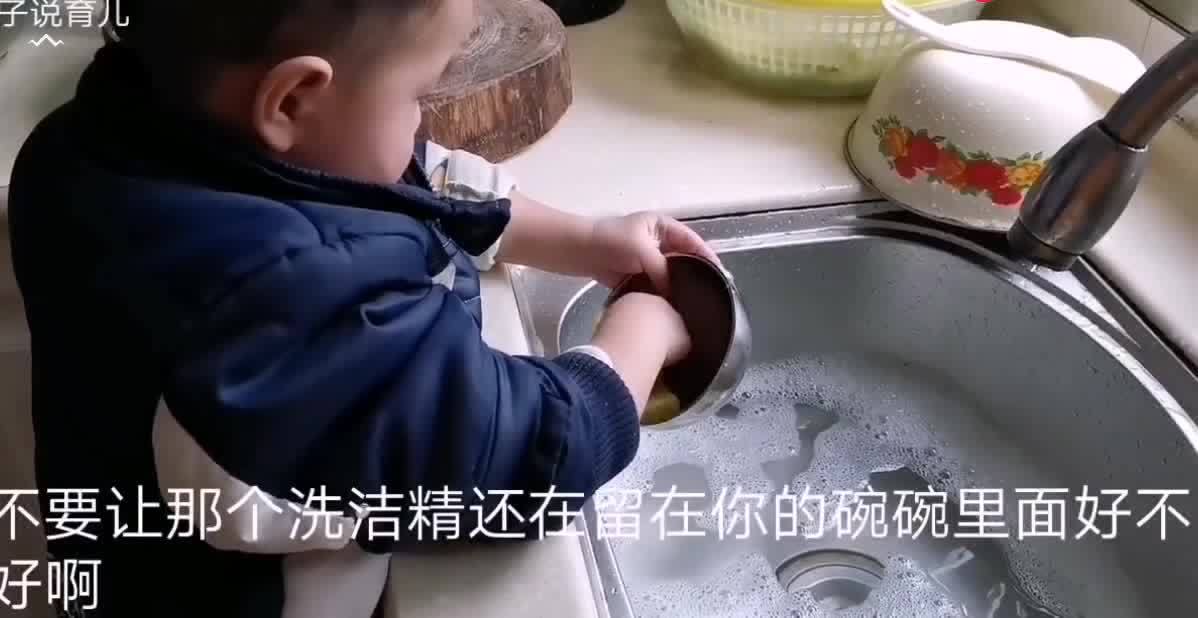 吃完饭自己洗碗,虽然可爱,但该教育的还是得说出口