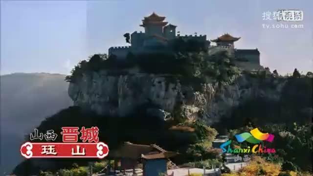 晋城旅游宣传片[云之南旅游网特别推荐]