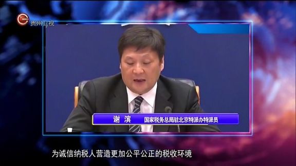 针对税收黑名单上的当事人,税务总局的处罚是怎样的?
