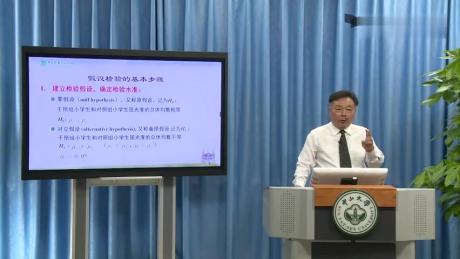 22.假设检验的概念与原理