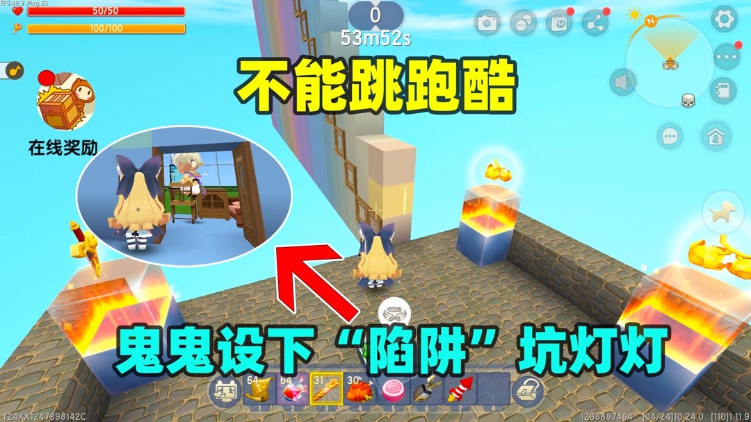 迷你世界:不能跳跑酷!鬼鬼设“陷阱”坑我,我能成功到终点吗?