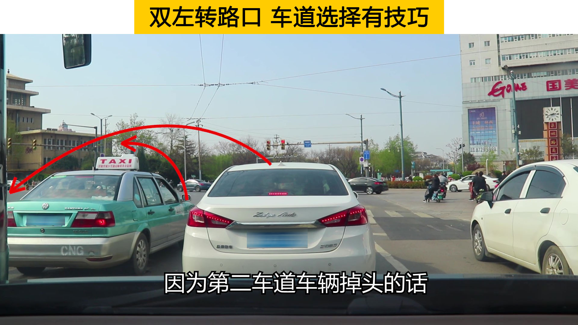 双左转路口,车道选择有技巧,变化的路况下的应对策略