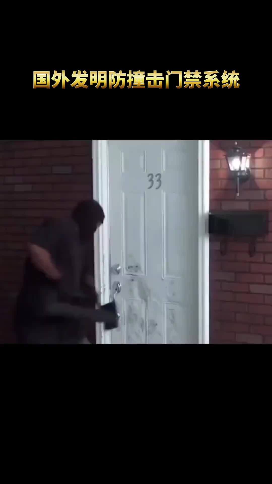 黑科技:安全门禁系统,可以安装在任意门上,力气再大也...