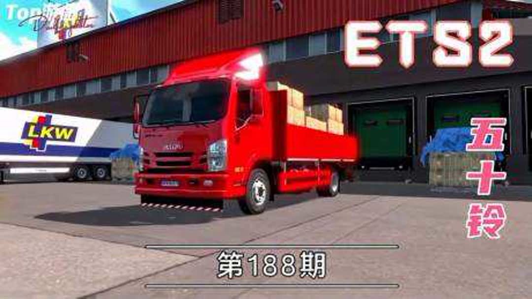 ETS2:试驾五十铃豪华版轻卡,全新内饰4K动力