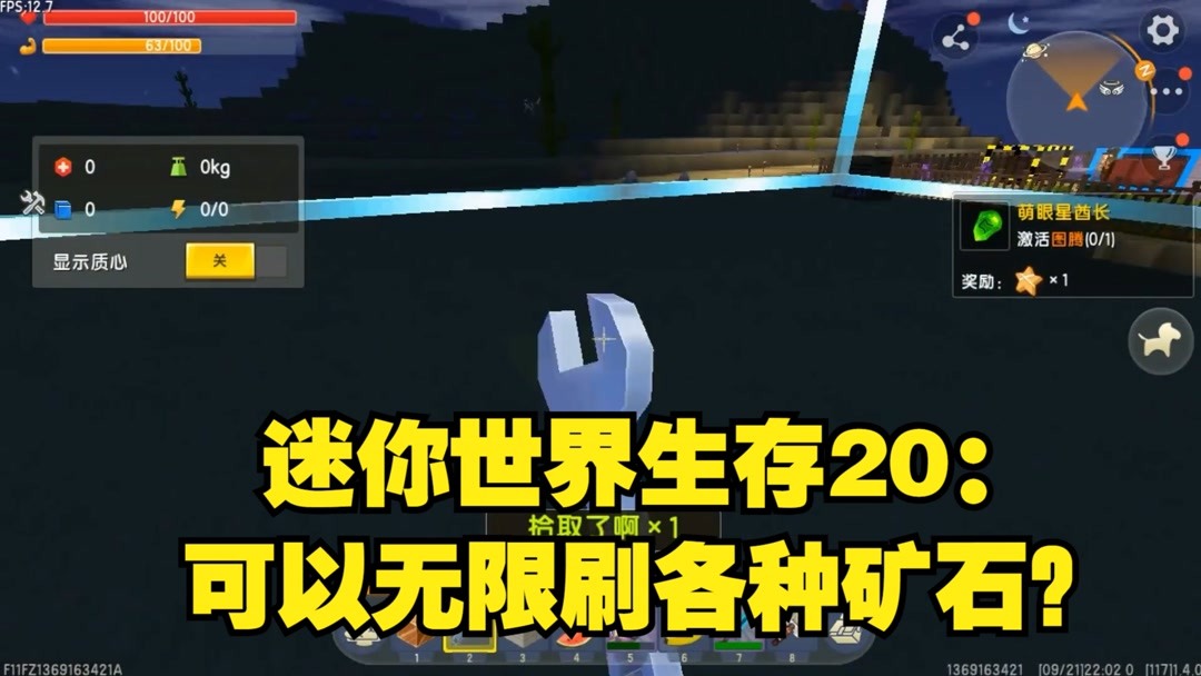 迷你世界生存20:机械车间可以无限刷各种矿石?