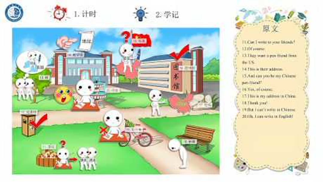 杨志华超级记忆法--外研版英语六年级上册Module 5-2 倒背如流
