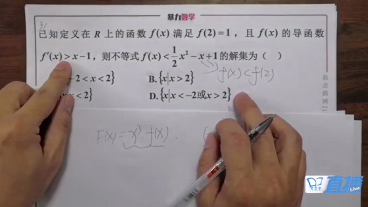 【暴力数学】高中数学导函数难题:崔晟大神神级方法秒杀构造函数...