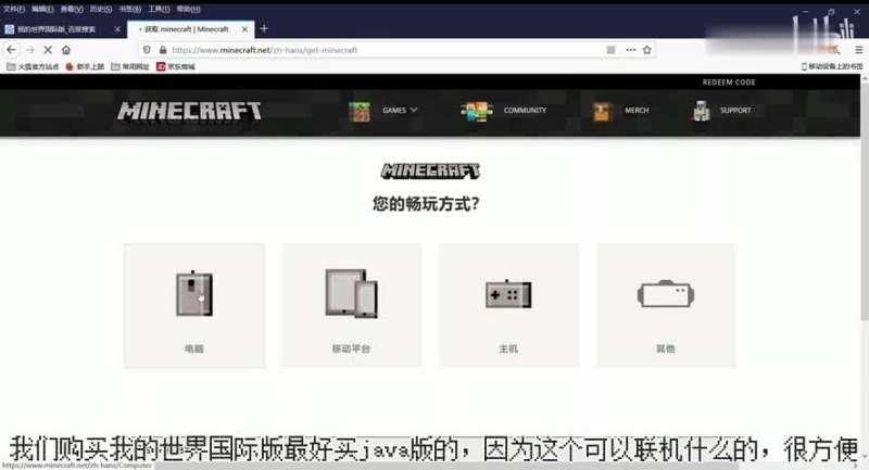 植叶的《我的世界》我的世界国际版账号获取教程