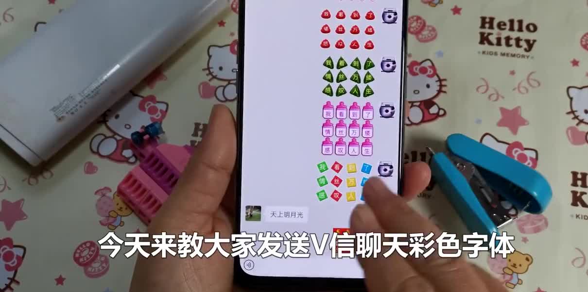 微信默认字体看腻了,教你怎样发送动态彩色字体,颜色随心变