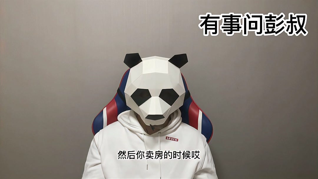 未来买房时产生的税费有可能由业主支付