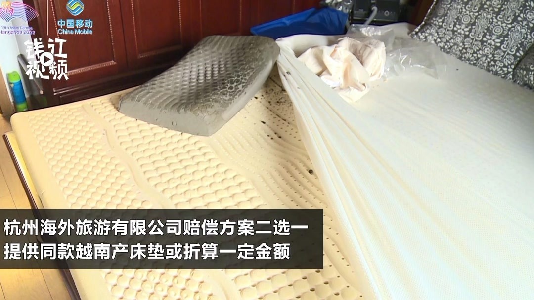 越南买回来的近万元乳胶床垫 不停掉粉末让人浑身痒痒?