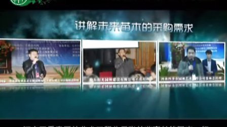 齐鲁苗木网宣传视频:坊子区佳和苗圃