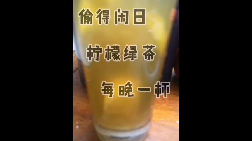 柠檬配绿茶,好饮伴暑夏。都夸颜色好,抗疫传佳话。#夏日饮品