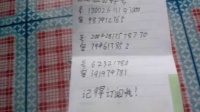 又送生死狙击号了不能改密