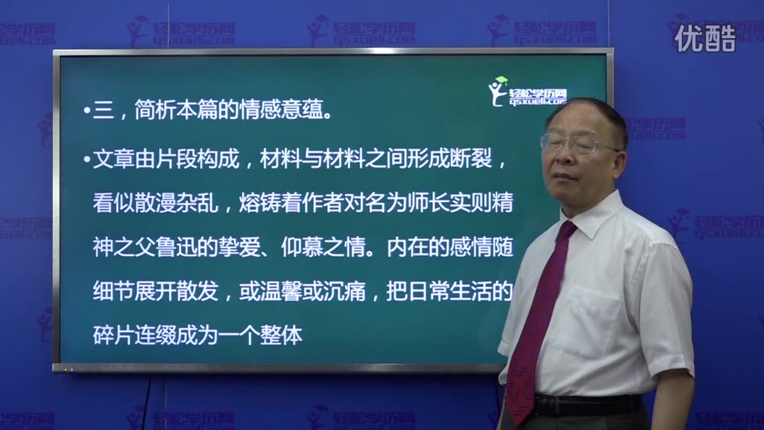 泛读散文 8. 回忆鲁迅先生