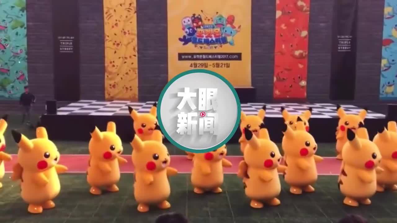 皮卡丘组团跳舞C位突然漏气,强制退场后蹦跳上台,下一秒又蔫了