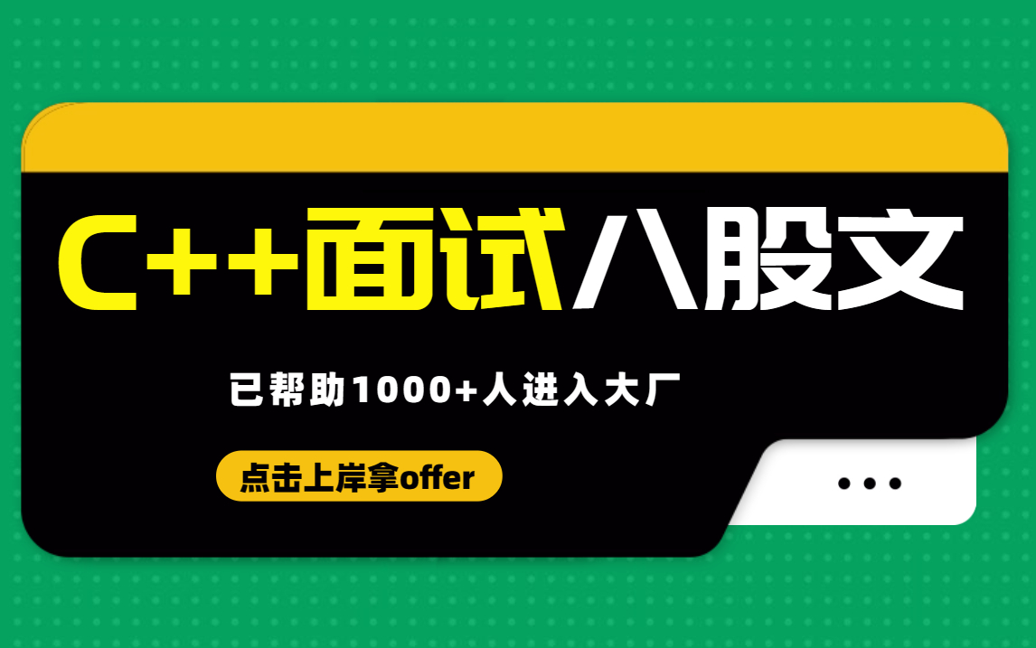 ...设计模式+MySQL+Redis+操作系统+分布式架构+开源框架+集群+epoll