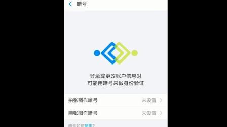 支付宝“暗号”功能你开了吗? 安全性成倍提升, 不用担心被盗了!