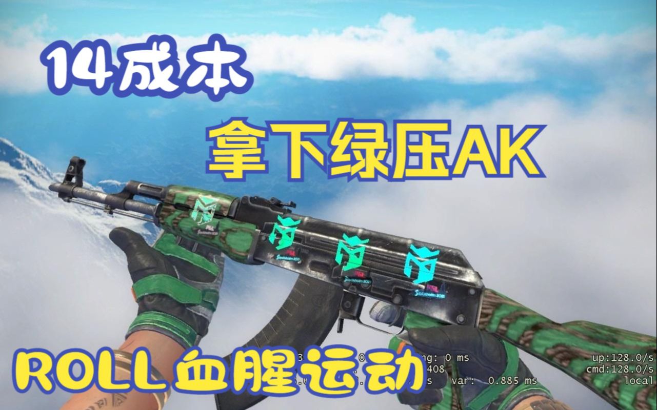 【CSGO炼金】新饰品开启交易市场动荡?不急 咱先炼一手低成本高...